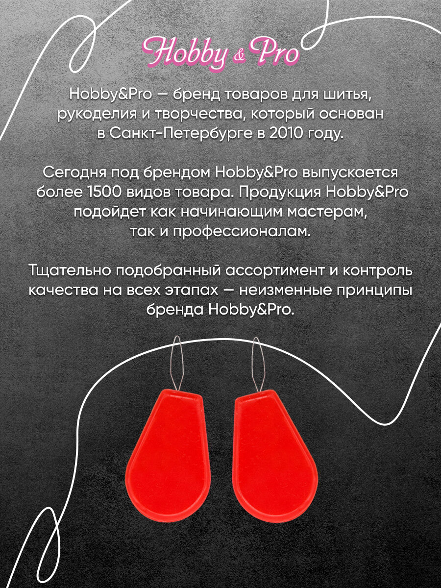 Нитковдеватель для иголок ручной, пластиковый, 2 шт, Hobby&Pro 310001 — фото 1