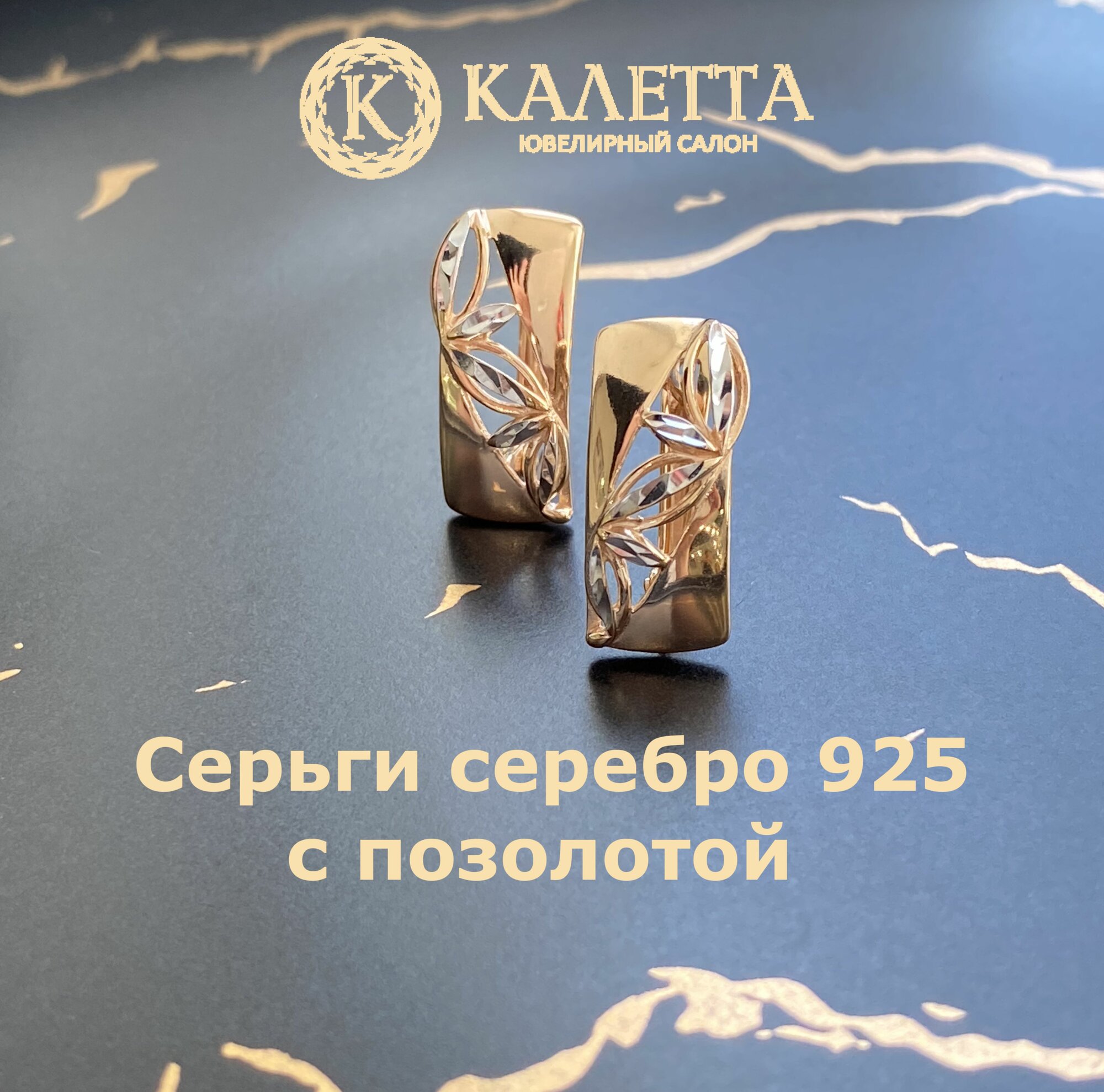 Серьги серебро, 925 проба