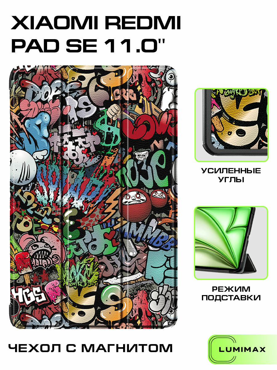 Чехол для Xiaomi Redmi Pad SE (11.0") с магнитом противоударный, черный