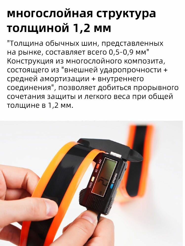 Антипрокольная лента для велосипеда, ширина 54 мм, Длина 2,3 м, толщина 1,2 мм