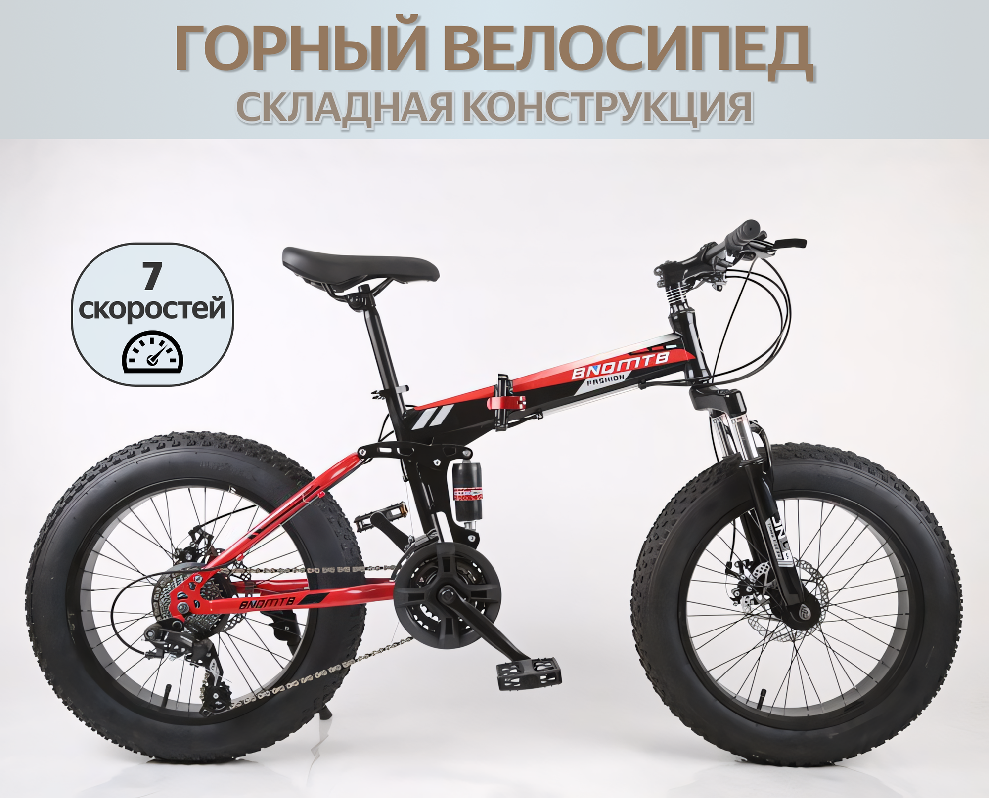 Горный велосипед для взрослых, двухподвесный, складная конструкция, 7 скоростей, черный/красный