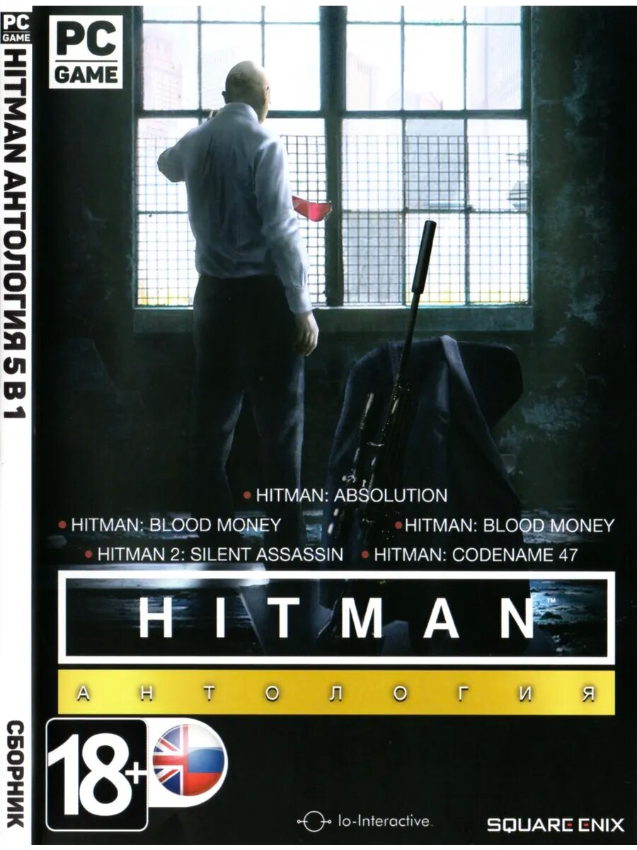 Антология Hitman, игра для ПК на DVD