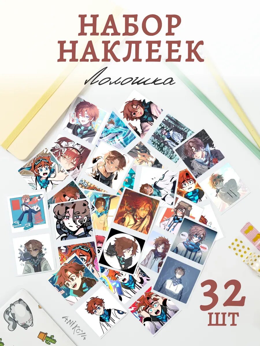 Наклейки Лололошка майнкрафт 32 шт