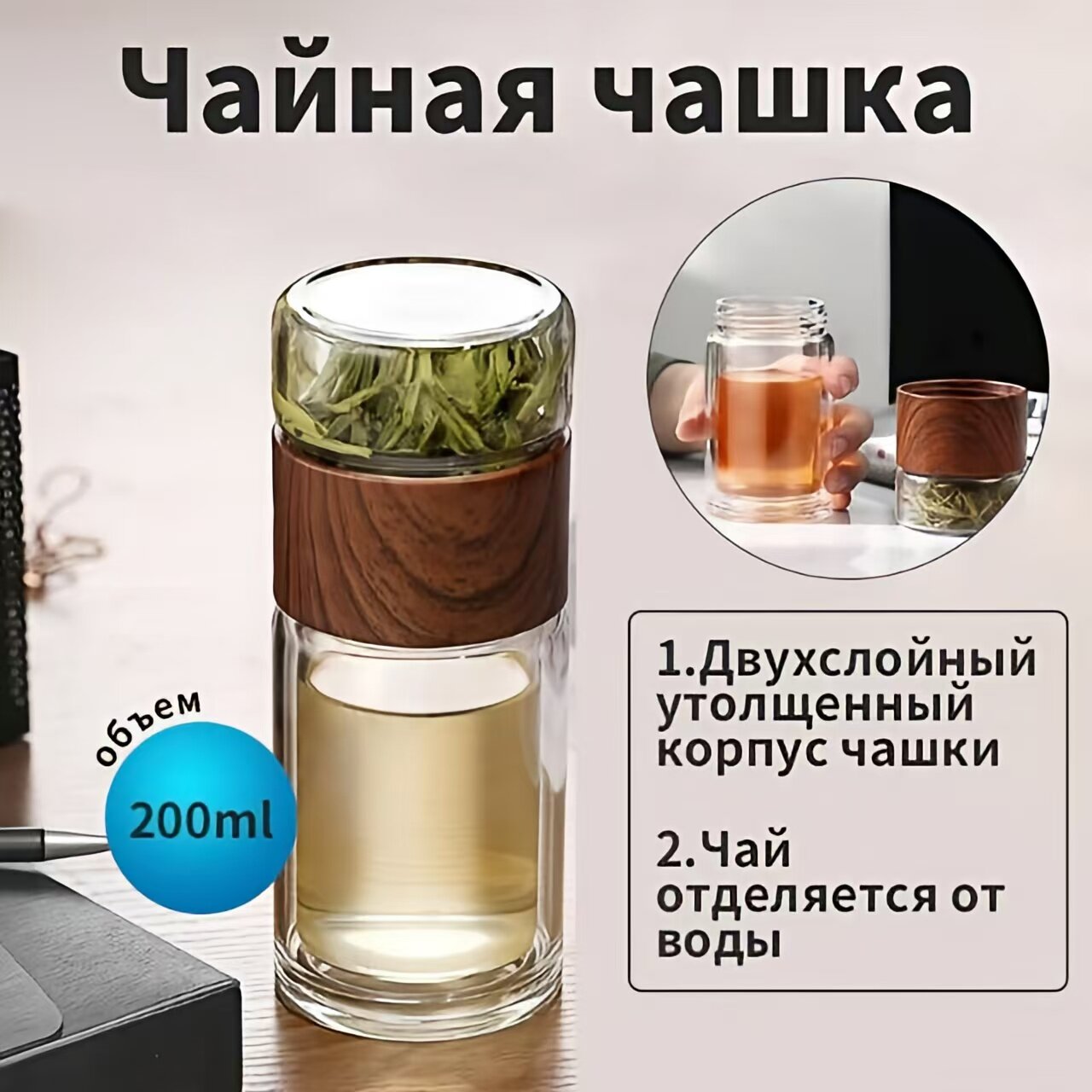 Двухслойная вакуумная колба; разделяйте чай и воду; пить удобнее