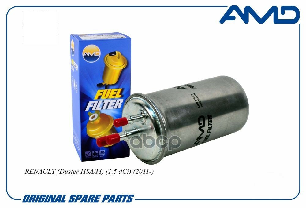 Фильтр топливный AMD арт. AMDFF223