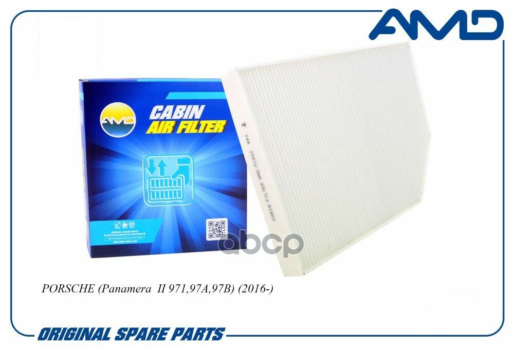Фильтр салонный 971819429/AMD. FC863 AMD AMD арт. AMDFC863
