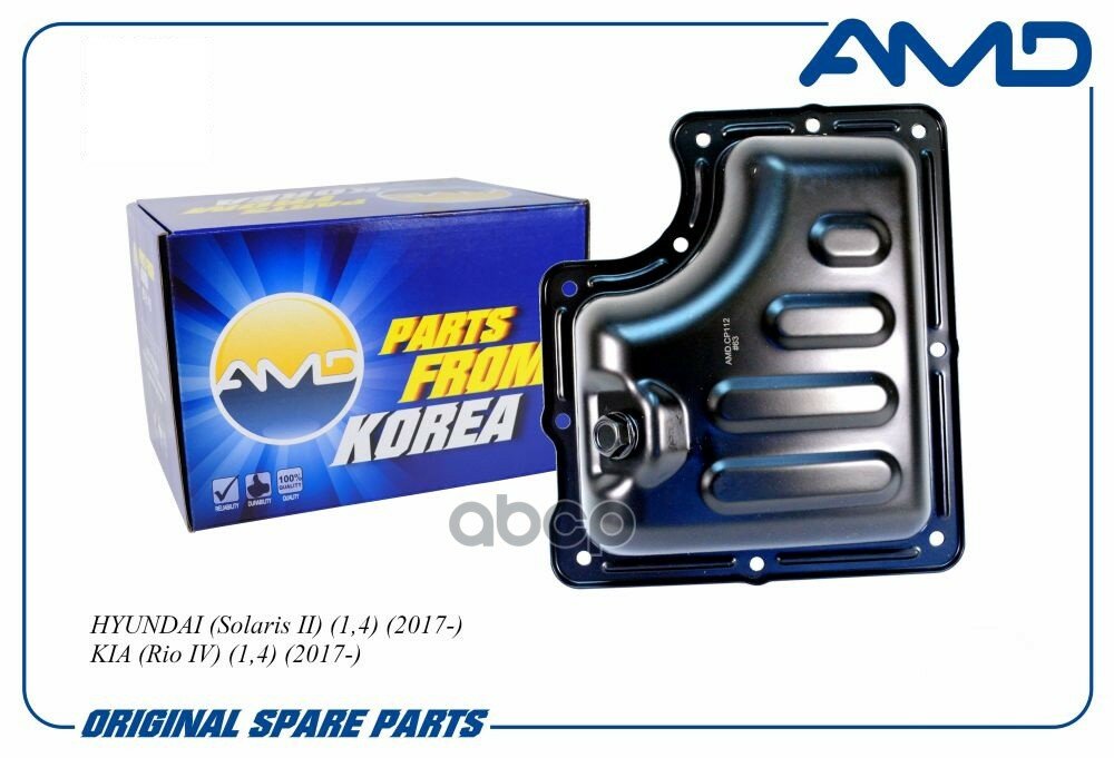 Поддон картера двигателя AMD арт. AMDCP112