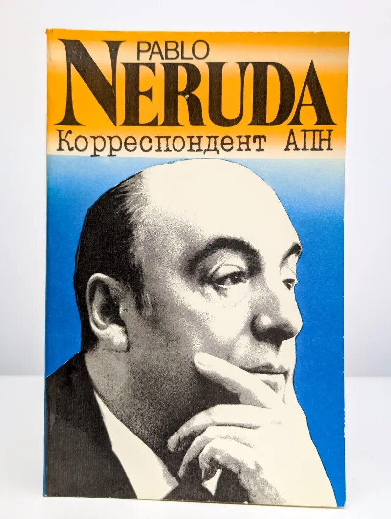 Корреспондент АПН