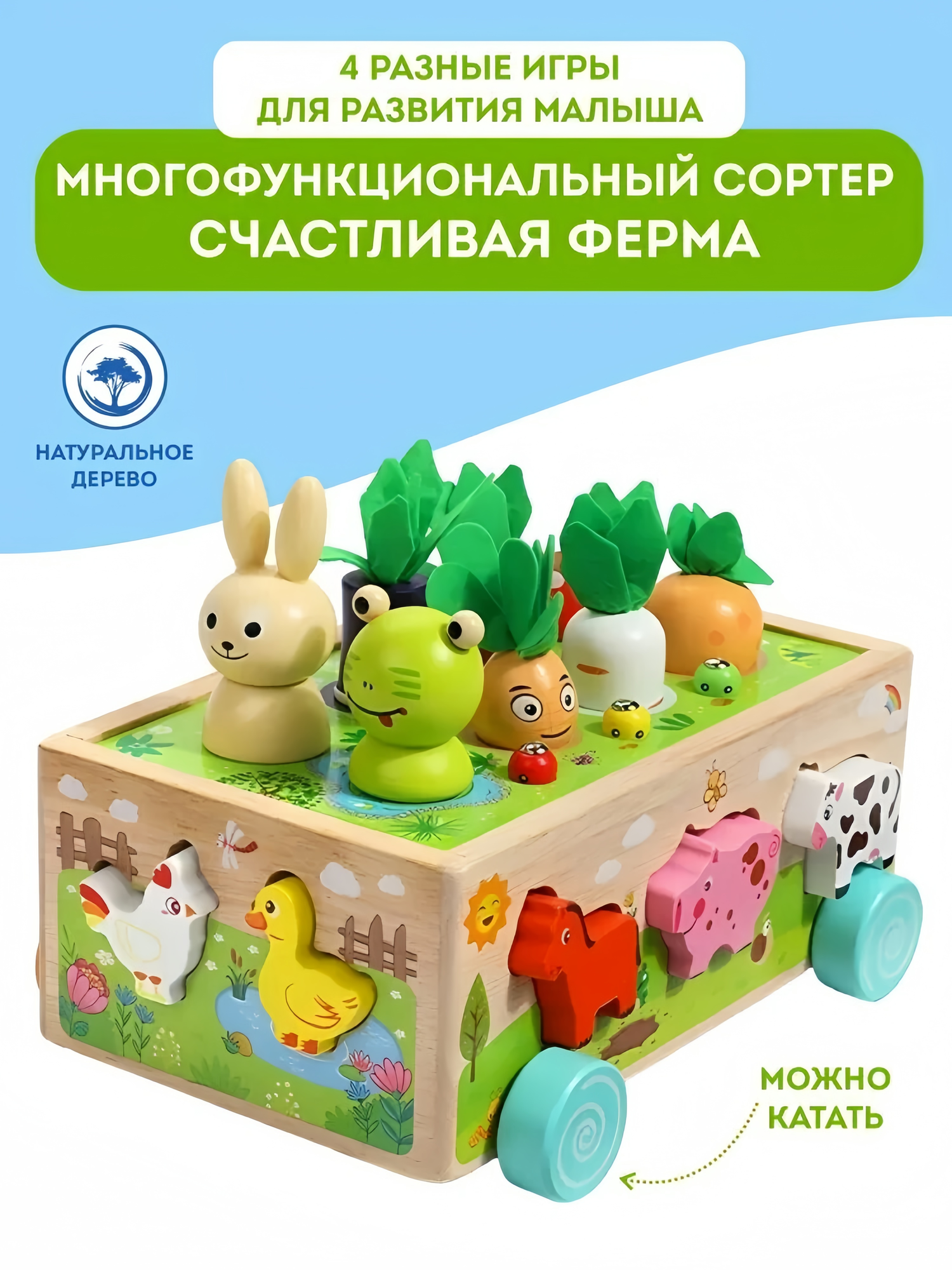 Развивающий деревянный сортер морковки и животные для малышей / Магнитная рыбалка для малышей