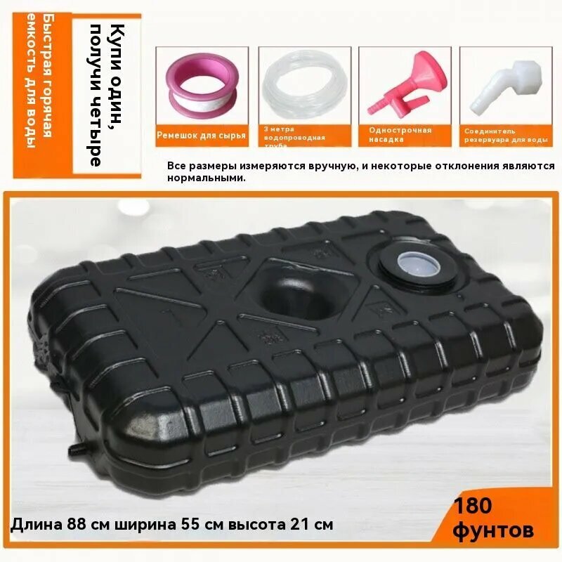 KNOW EASY-Бак для душа,180л