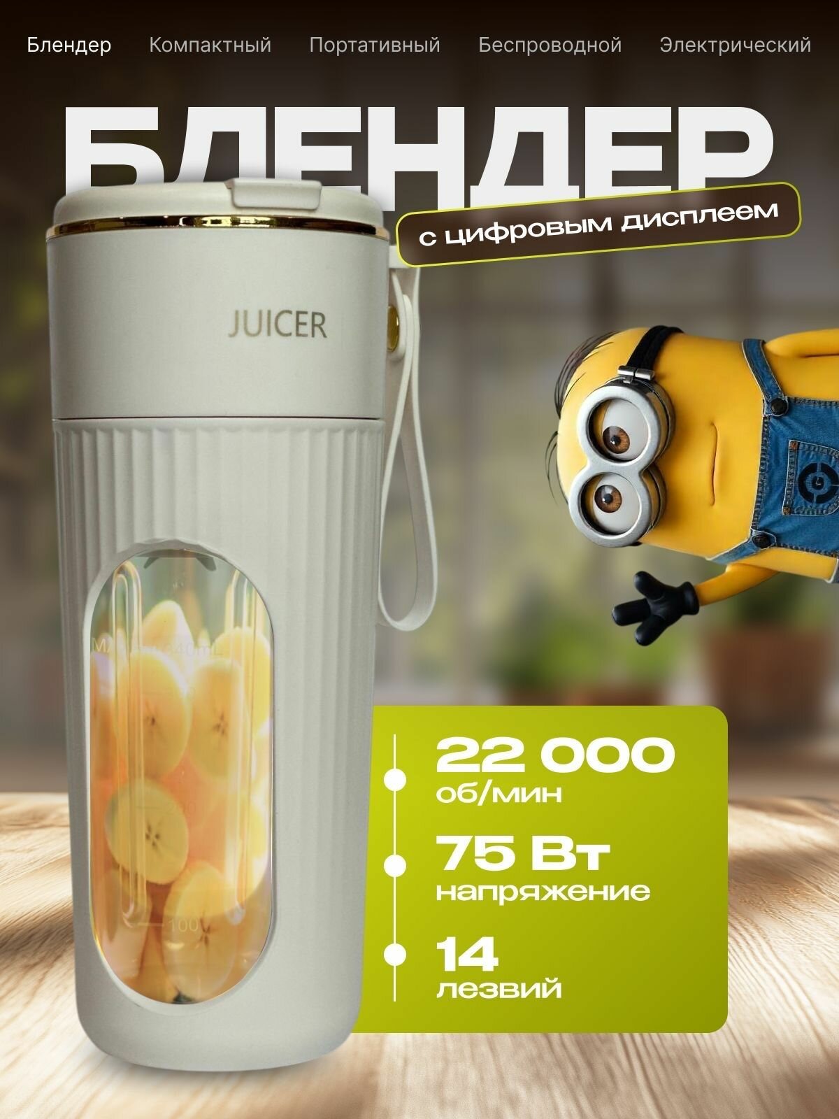 Блендер