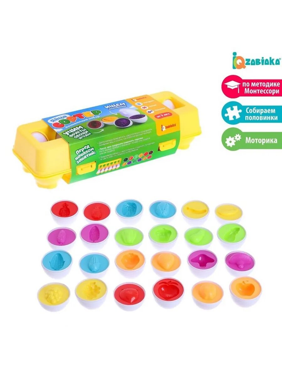 Развивающий набор «Сортер яйца», фрукты, 12 штук