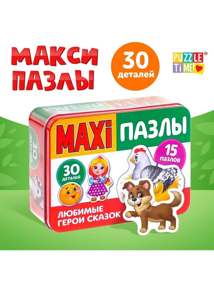 Макси - пазлы в металлической коробке «Любимые герои сказок»