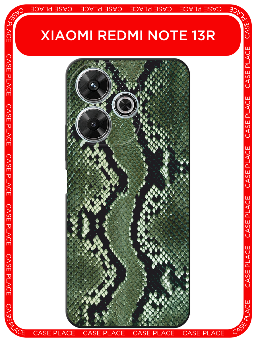 Черный матовый чехол на Xiaomi Redmi Note 13R/Redmi 13/Poco M6 4G/M6 Plus / Сяоми Редми Ноут 13R/Редми 13/Поко М6 4G/M6 Плюс с принтом Кожа зелёной змеи