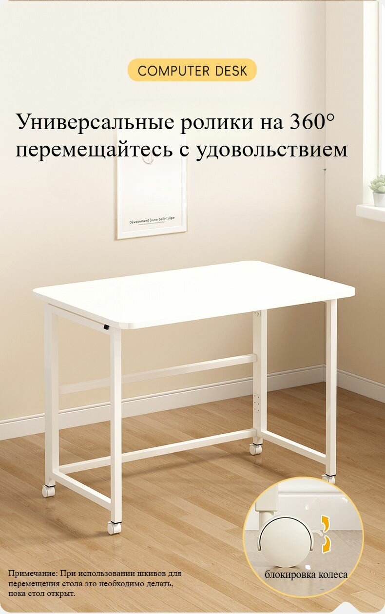 Стол-книжка — фото 1