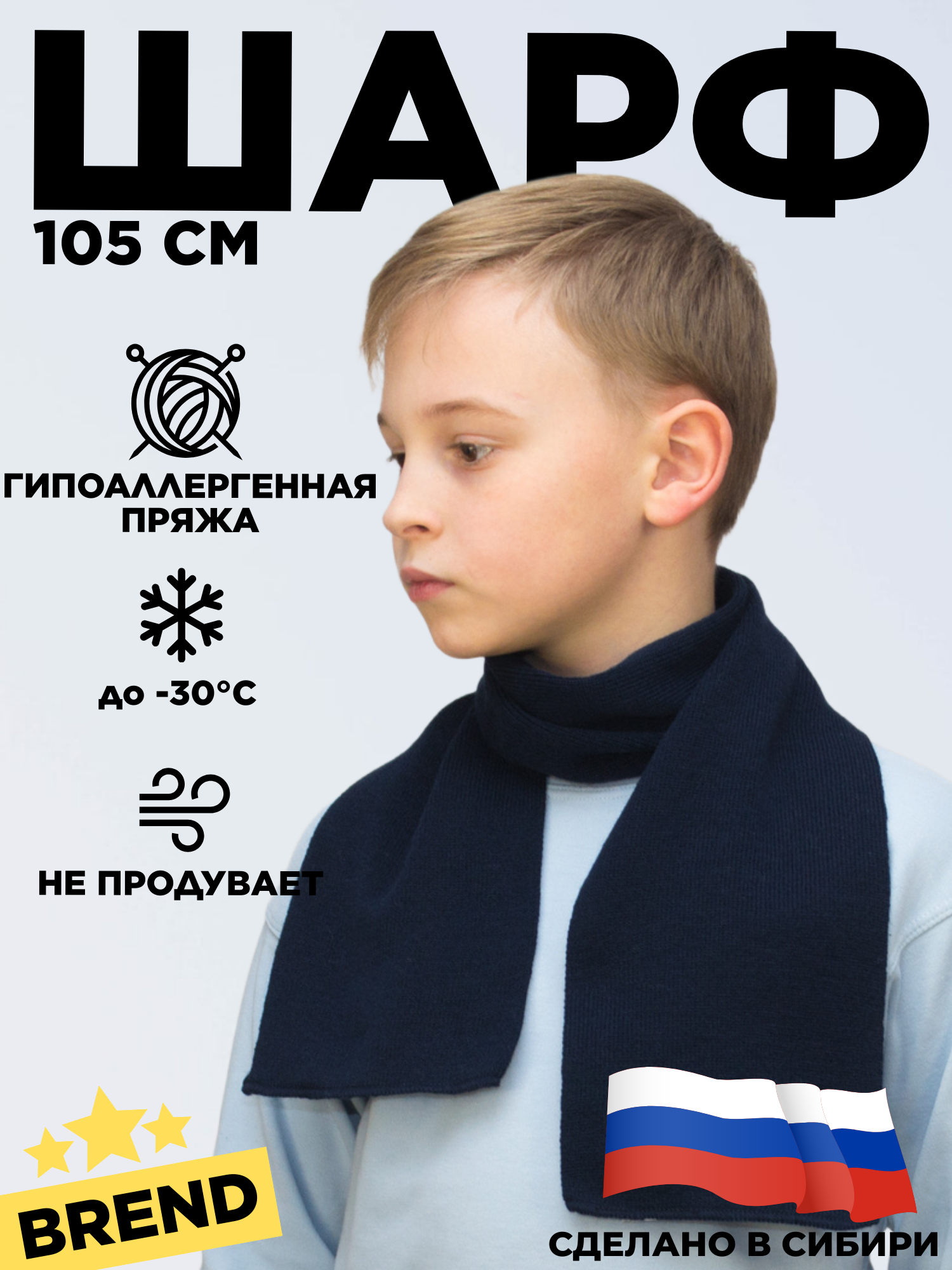 Шарф Лиса для взрослых и детей