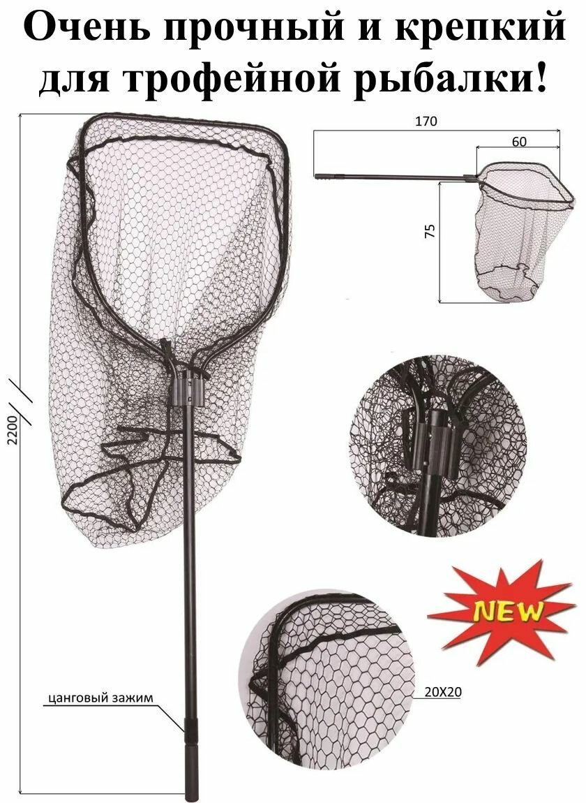 Подсачек Yamakeshi Rubber Coating Net 2202, с прорезиненной сеткой