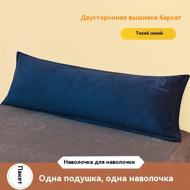 Ортопедическая подушка для двоих 150 см Гипоаллергенный стеганый чехол с мемори-пеной (OEKO-TEX)