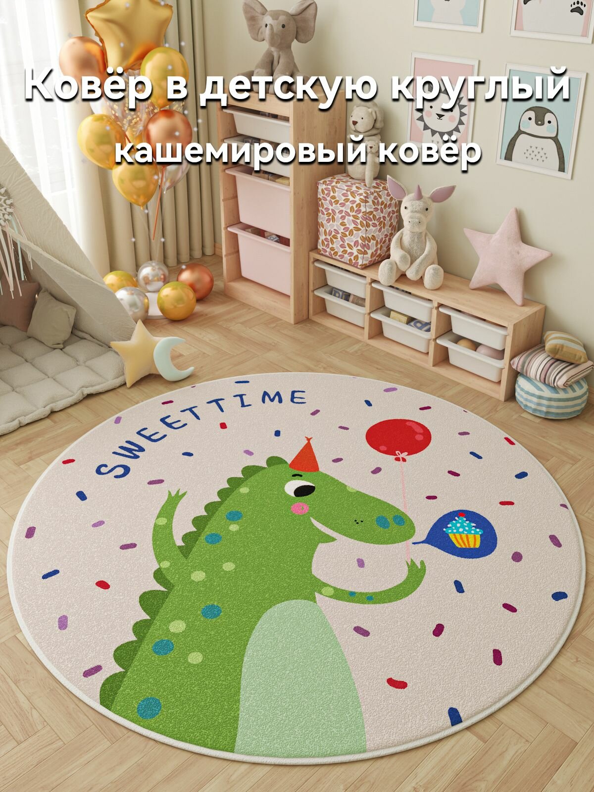 Коврик детский на пол круглый, в детскую комнату, игровой, кашемировый ковёр