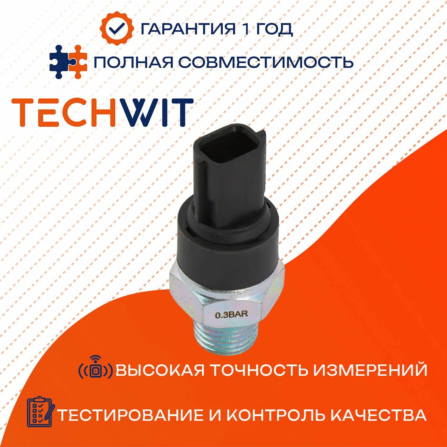 RENAULT Logan Sandero Daster датчик давления масла 8200671275 2004-2024 TECHWIT