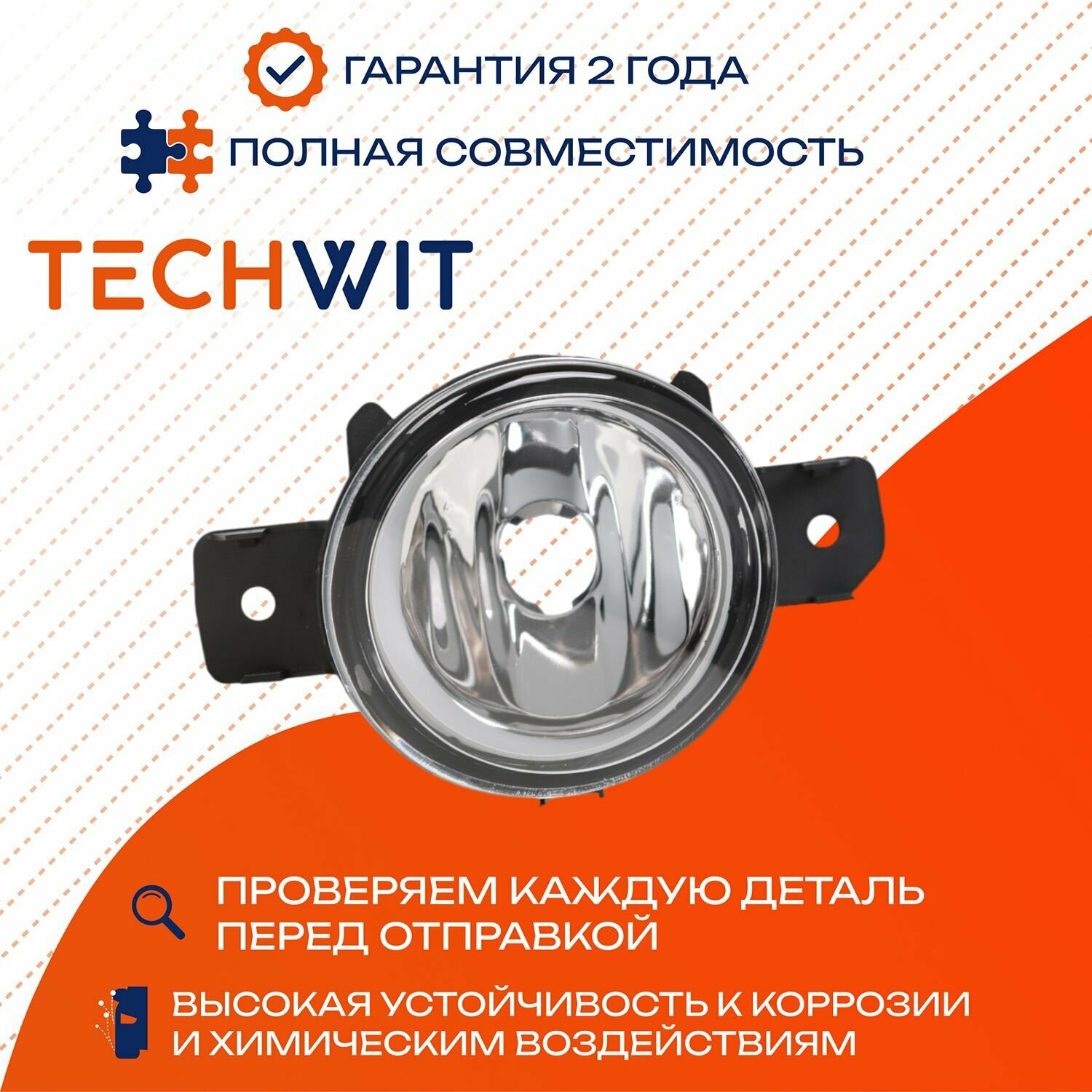 Nissan Qashqai Almera Tiida X-Trail J11 G15 C11X T31 фара противотуманная левая 261558993A 2010-2018 TECHWIT
