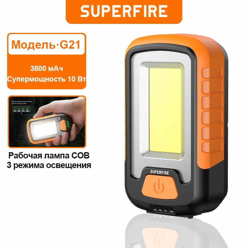 SUPERFIRE G21 USB 10W Кемпинговый ручной фонарь с блоком питания, светодиодный аккумуляторный, на батарее, Для отдыха на природе, для туризма, в палатку