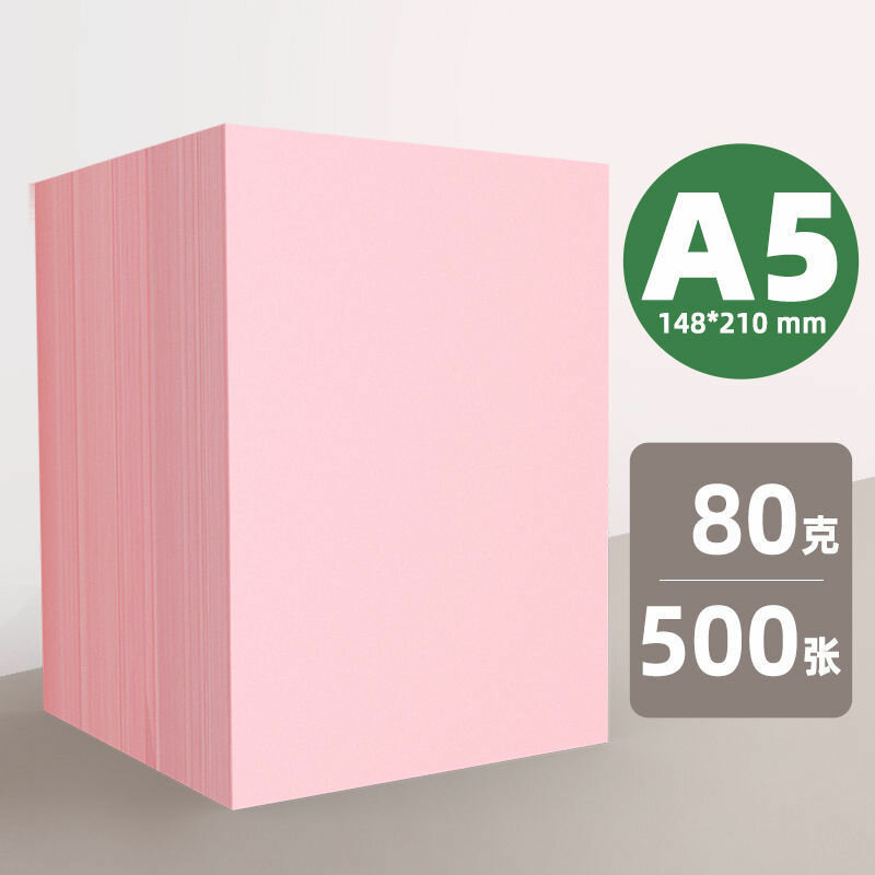 Копировальная бумага, розовая, А5, 500 листов