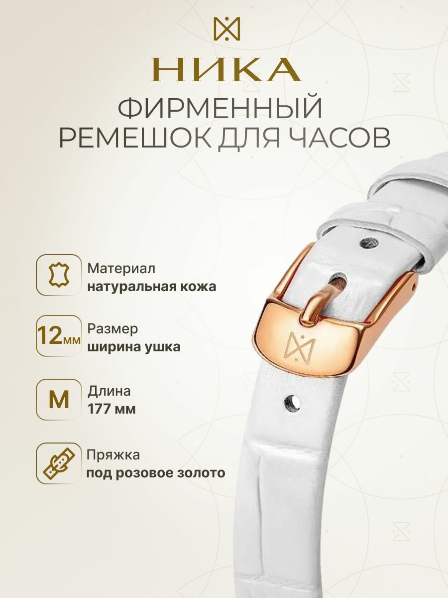 Ремешок