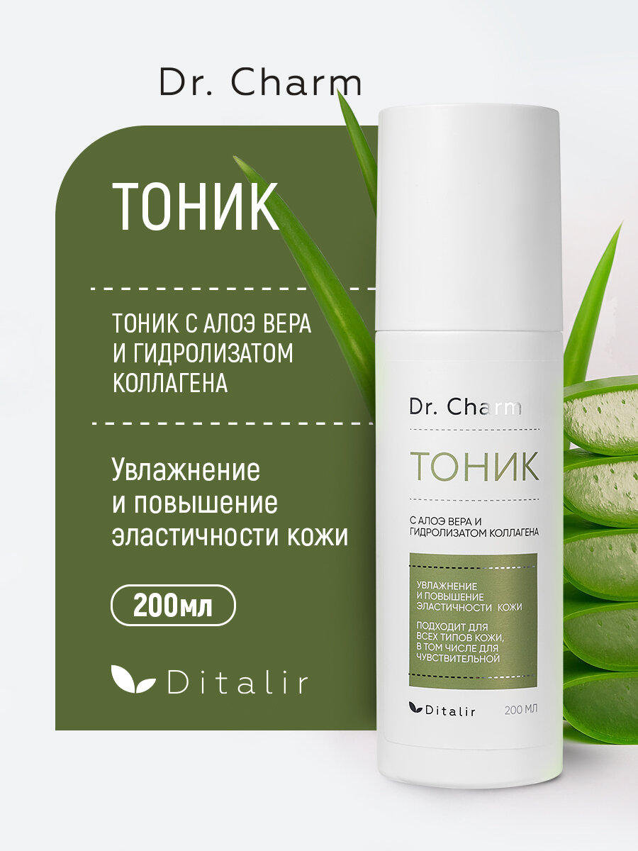 Тоник для лица Dr.Charm Диталир, с алоэ и коллагеном, для всех типов, 200мл
