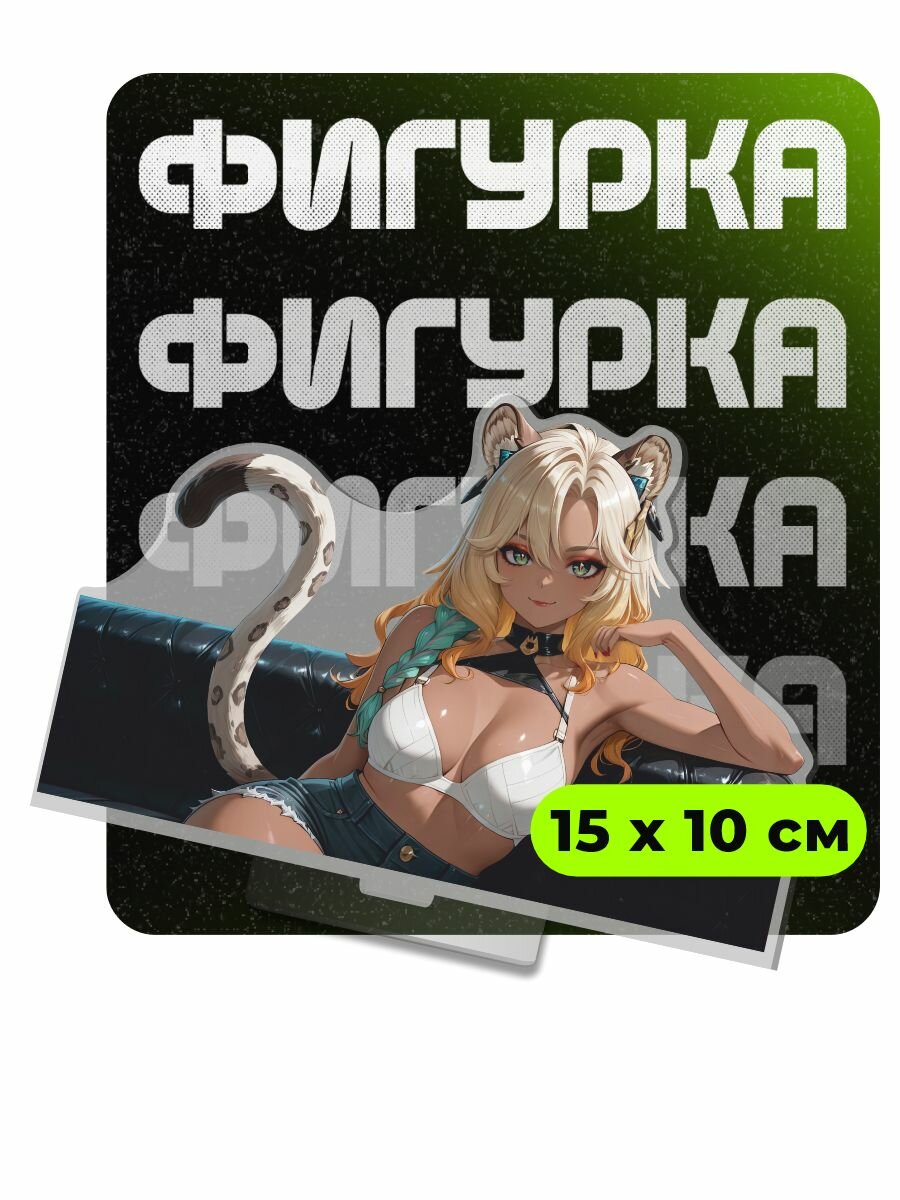 Фигурка акриловая Шилонен генш