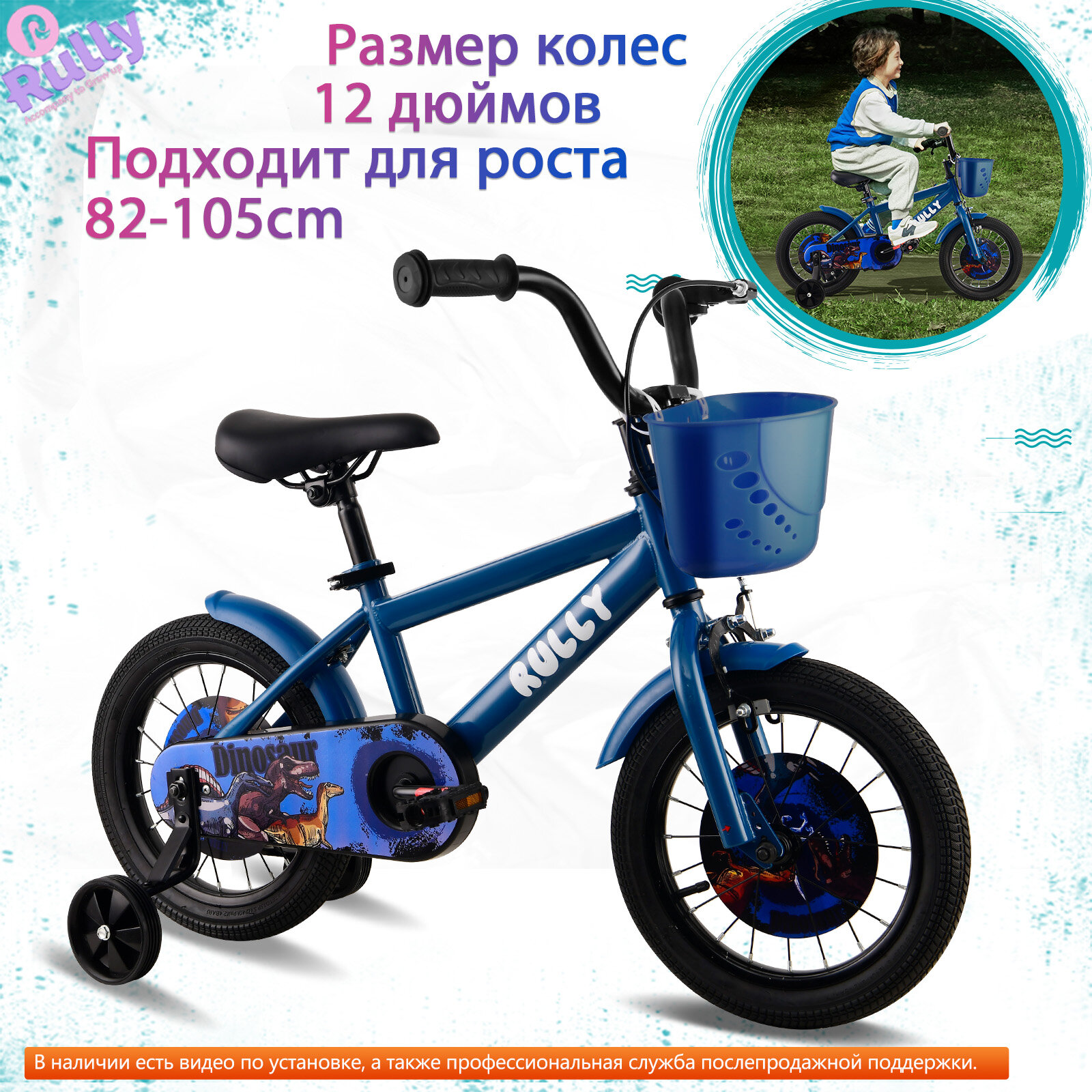 Детский велосипед, 12 дюймов, синий, с передней корзиной, с видео по сборке