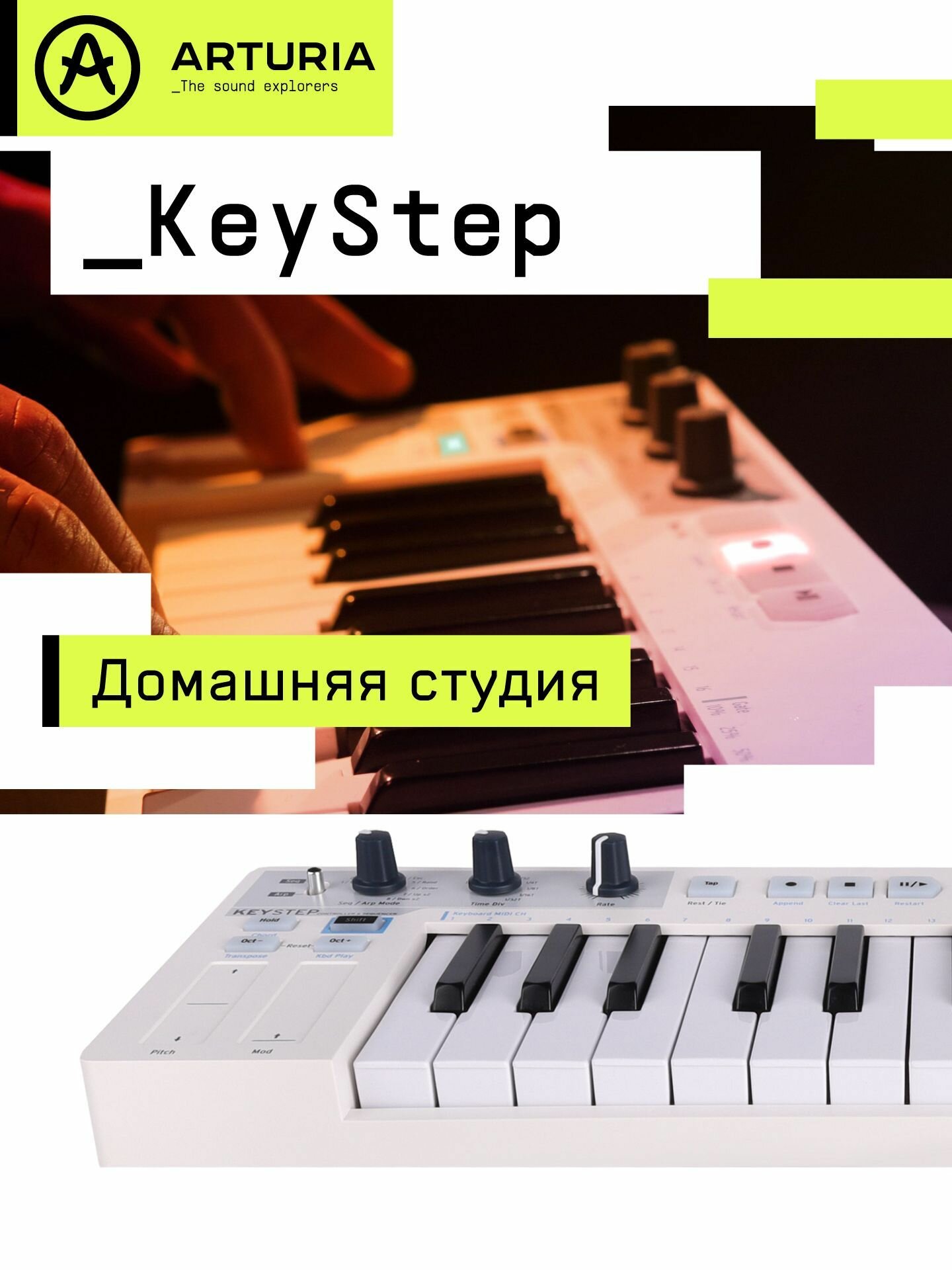 MIDI-клавиатура — фото 1