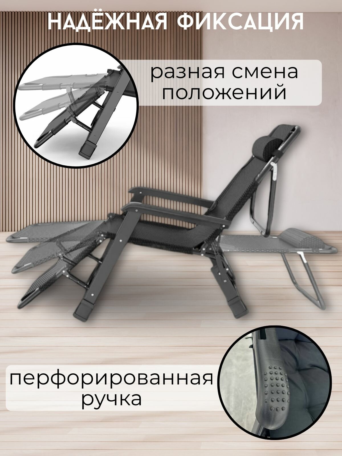 1шт Шезлонг — фото 1