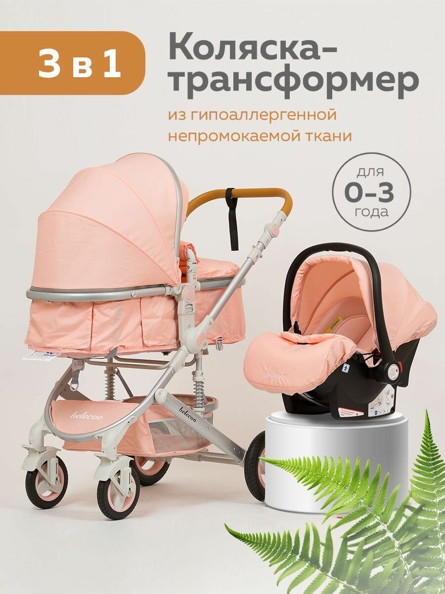 Коляска-трансформер