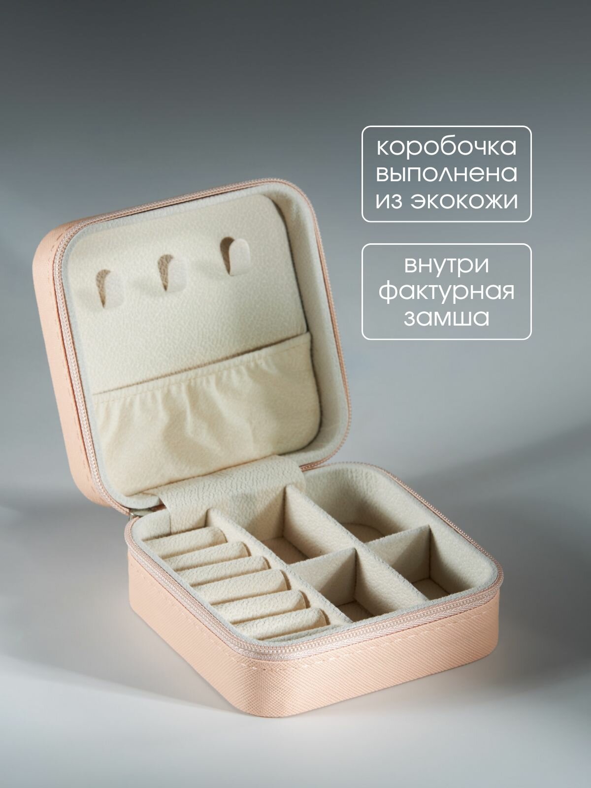 Розовый органайзер для украшений