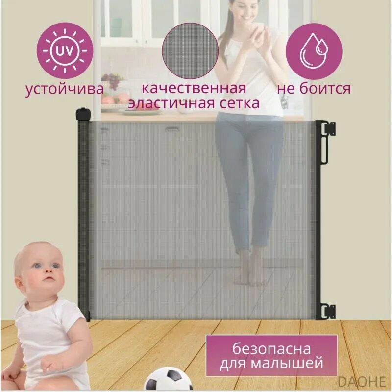 Ворота безопасности, раздвижные, для дверей, лестниц, лестничных и дверных проемов, белые, 86х150 см