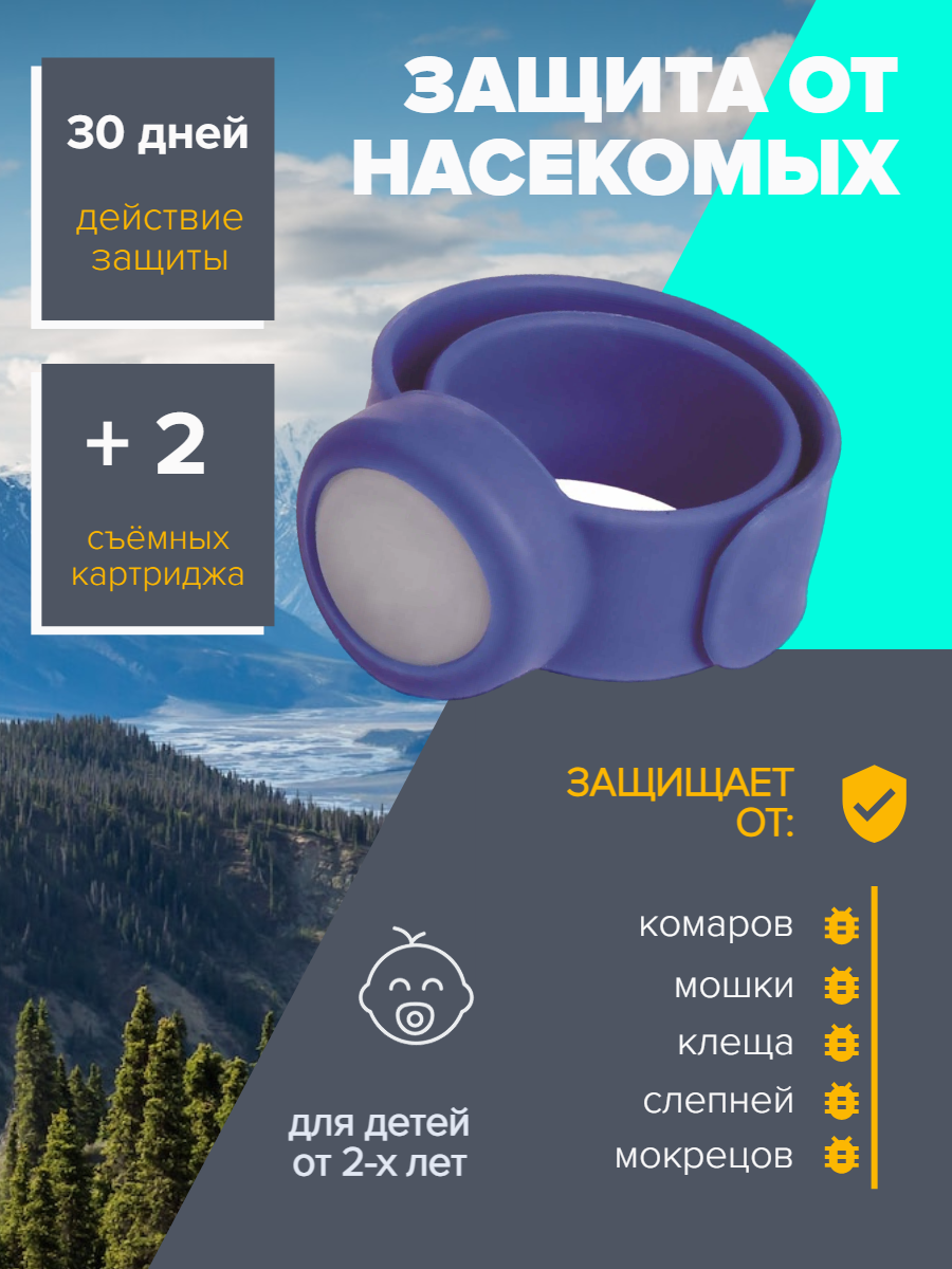 Браслет от комаров TW03, натуральный, сменный картридж, 30 дней, синий