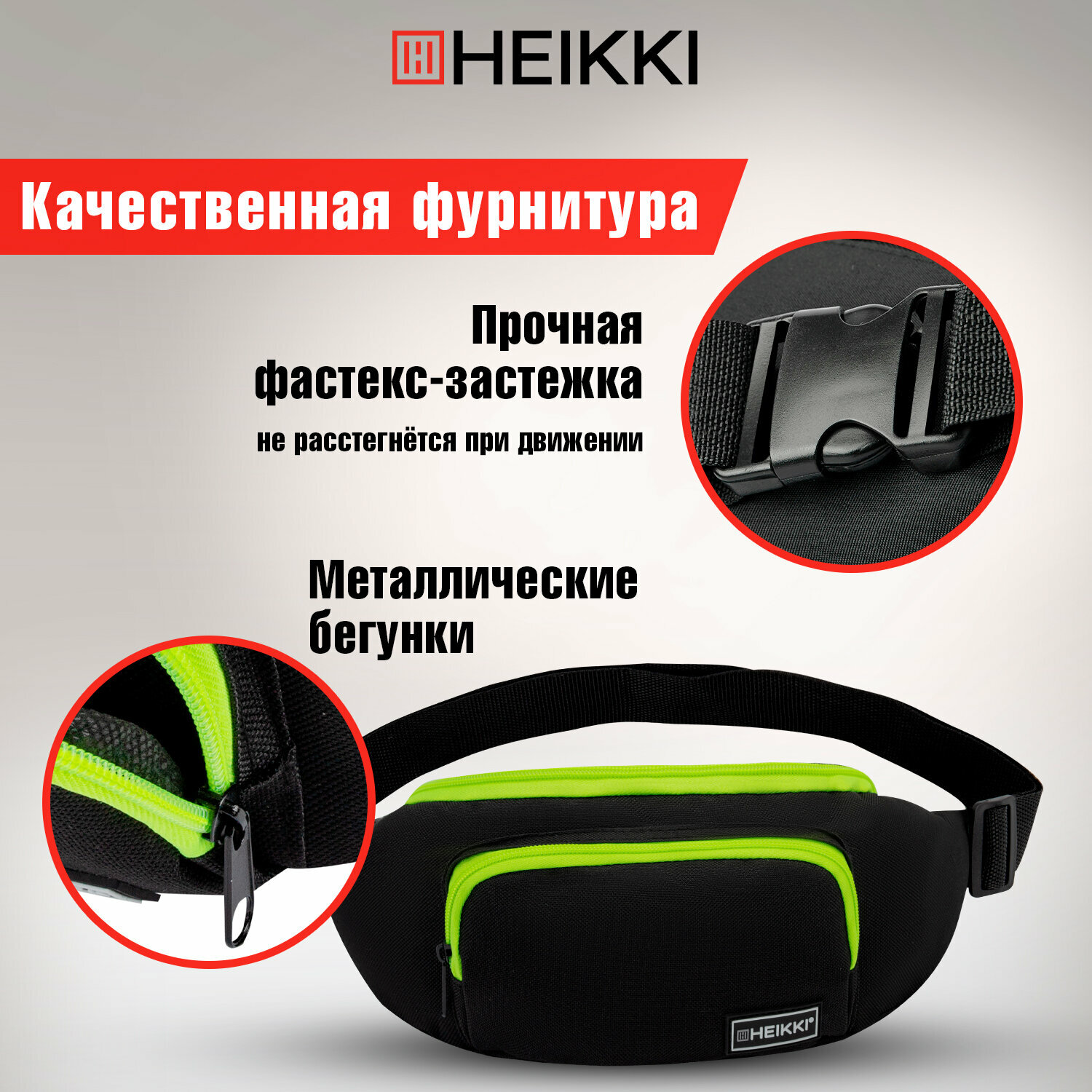 Сумка поясная