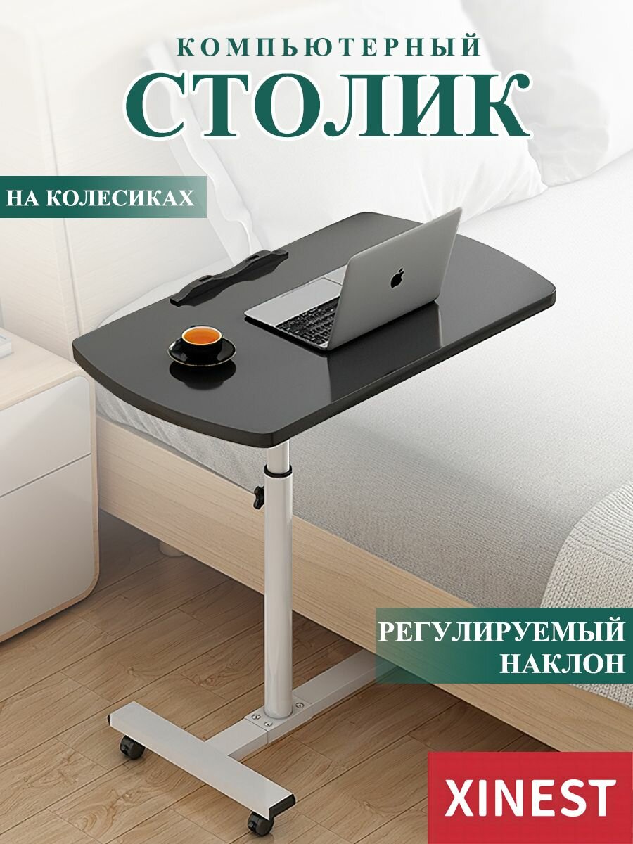 Столик для ноутбука прикроватный складной рабочий чёрный