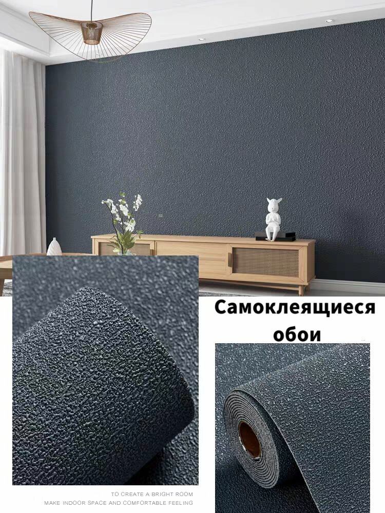 Самоклеящиеся Обои ПВХ , ширина 50 См X Длина 10 М, для дачи и дома