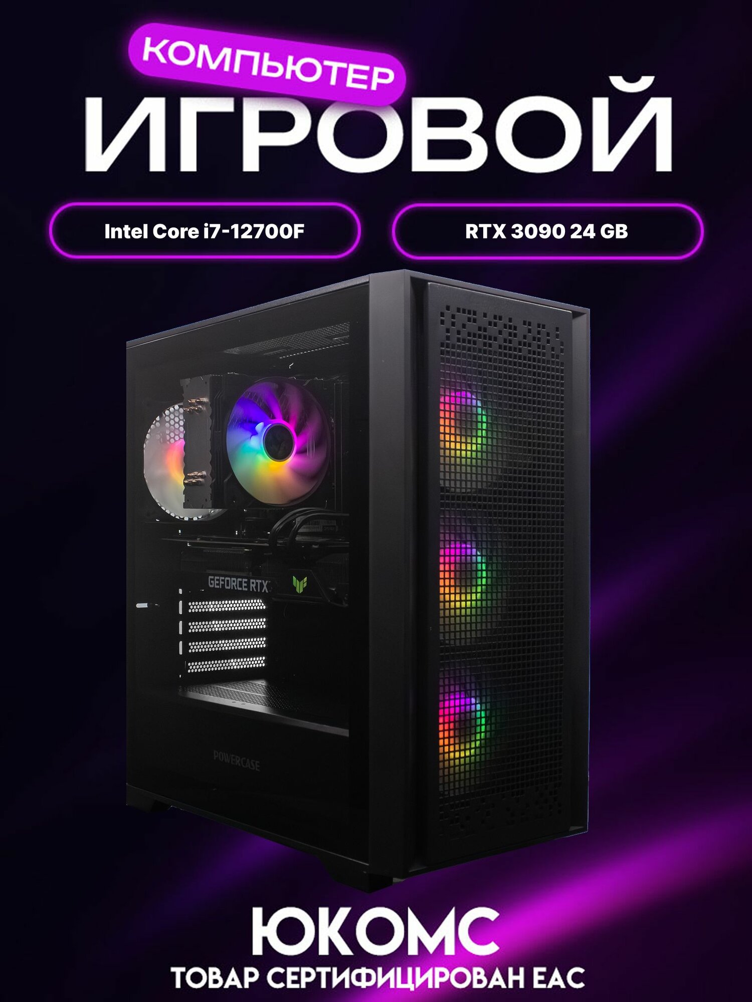 Pro ATX AIR чёрный, B760, i7-12700F AIR6, 1000 NVME, 16 ГБ DDR4, RTX 3090 (24 Гб), 1000W