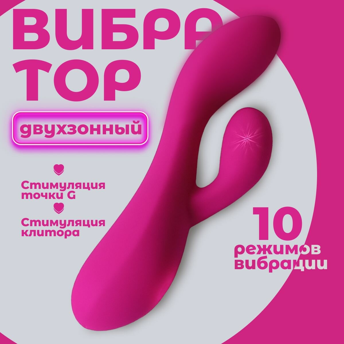 Вибратор кролик женщин и девушек, стимулятор женский клитора. Секс игрушки пары. Товары для взрослых. 18+