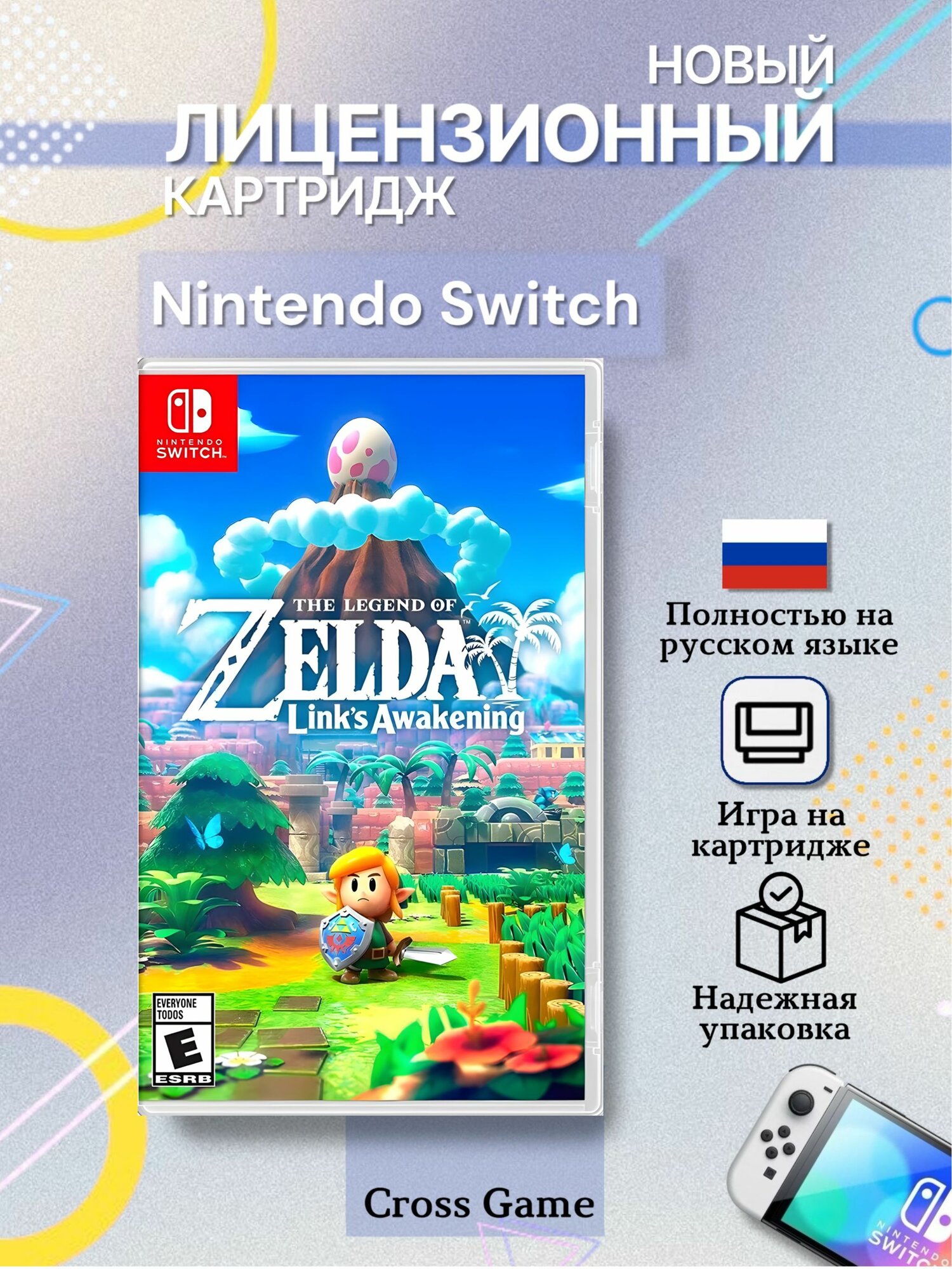 Игра The Legend of Zelda: Link's Awakening (Nintendo Switch, Русская версия)
