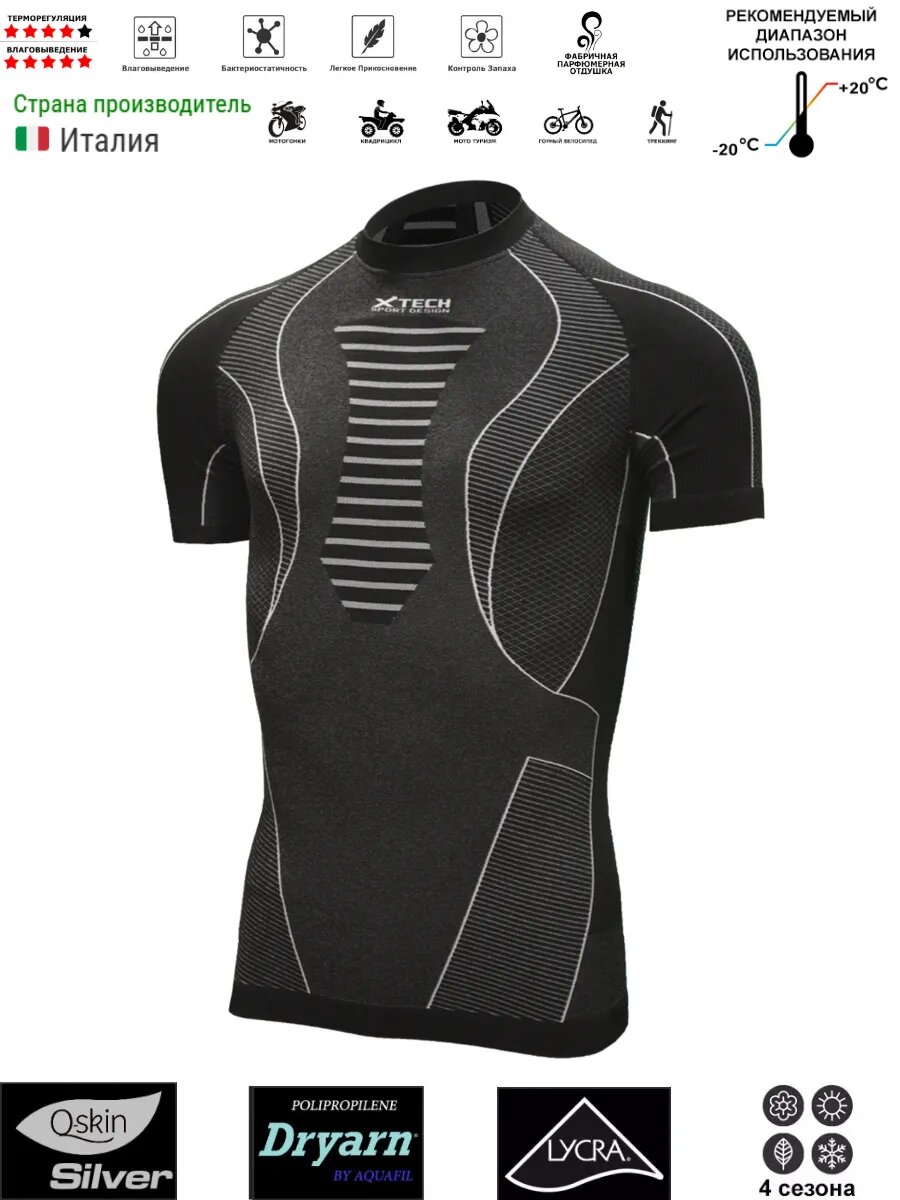 Темрофутболка Спорт