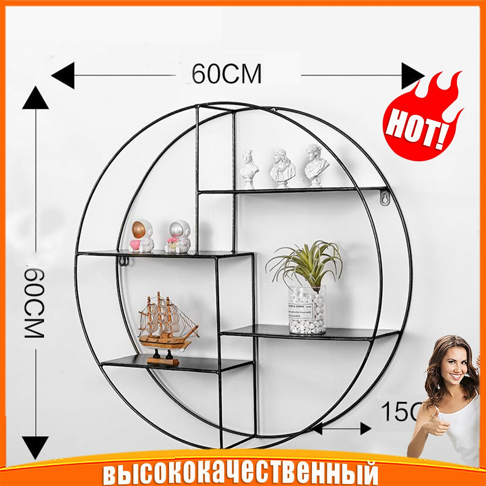 Настенная полка