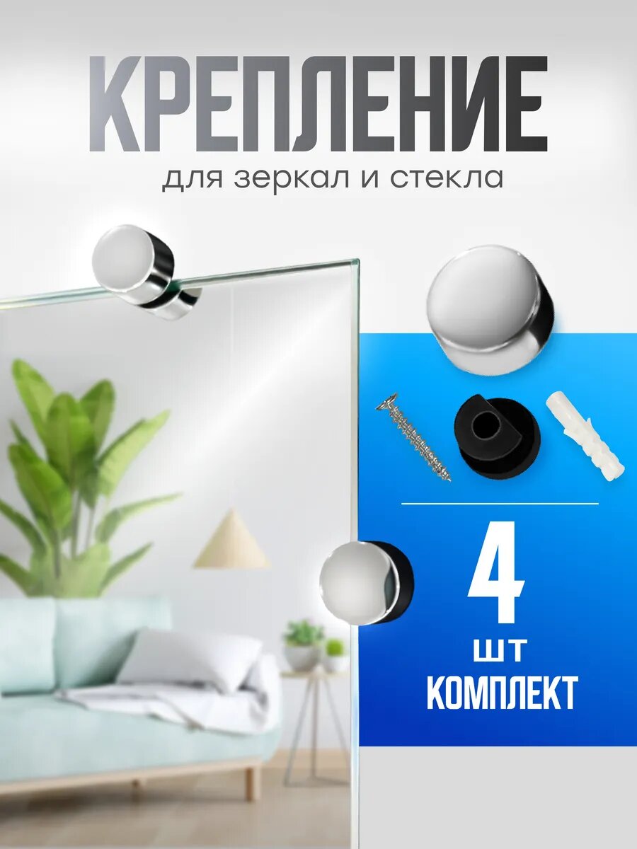 Держатели для зеркал и стекла на стену.