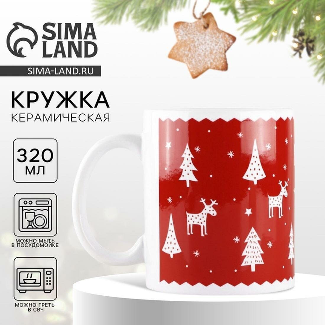 Кружка новогодняя керамическая «Новогодний узор», 320 мл, цвет белый