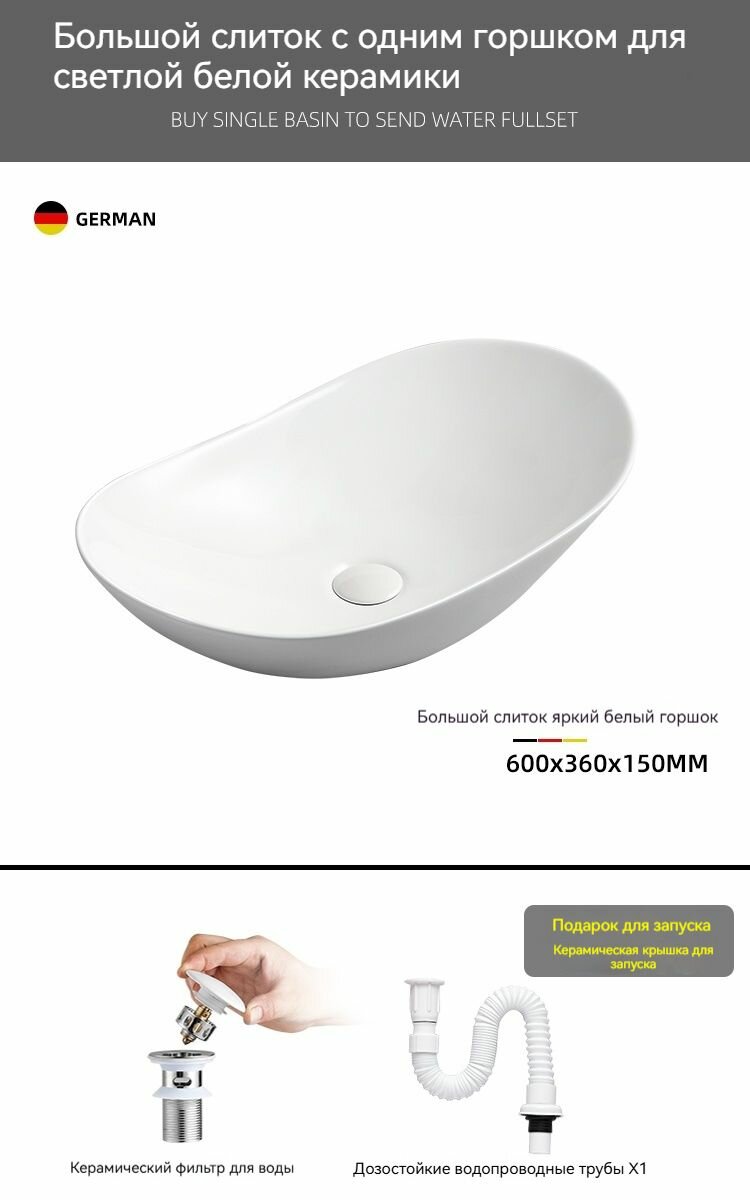 Раковина-Столешница "Усовершенствованная Керамика", накладная, белая, круглая, 60х36х15 см