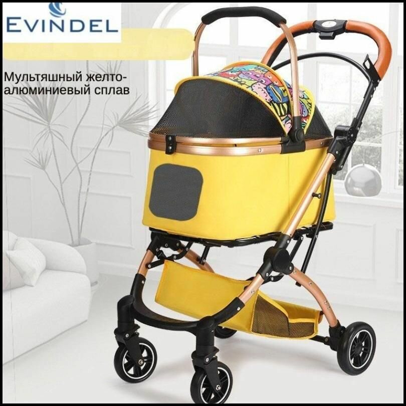 Коляска прогулочная для собак и кошек, evindel, для мелких и средних пород (до 20 кг), складной, съемный