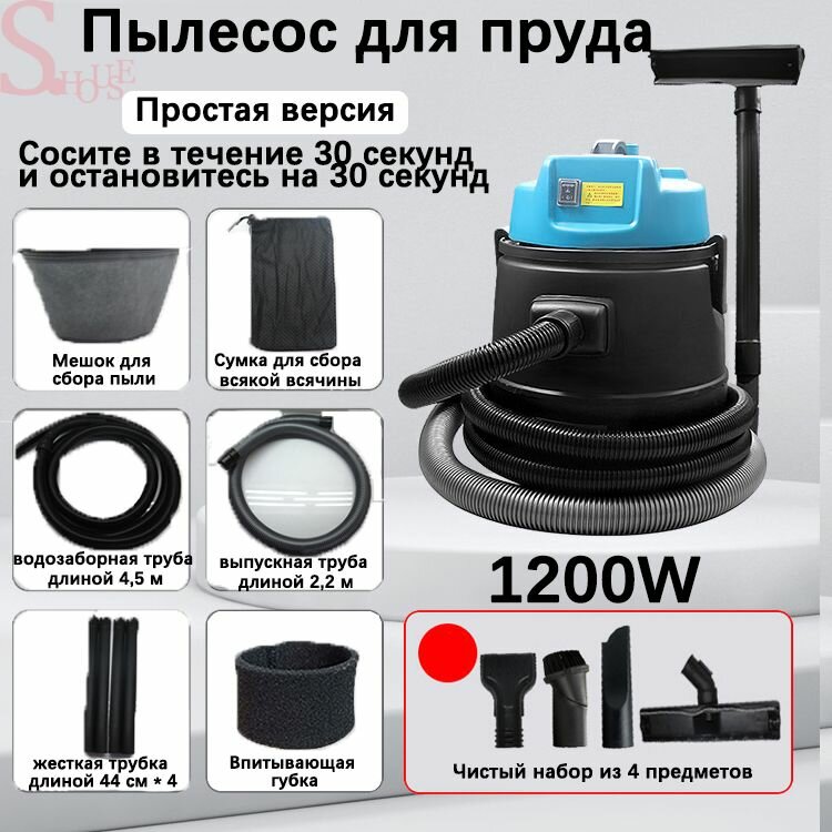 Пылесос для пруда, высокое всасывание, очистка дна пруда, плавательный бассейн, подводный